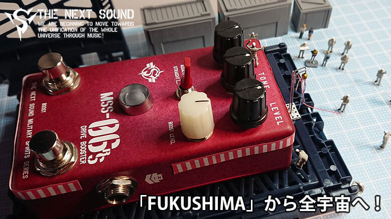 EFFECTOR COLLECTION BOX | 人生に音楽を、足元にエフェクターを！