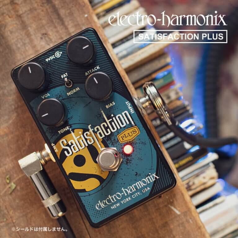 ELECTRO-HARMONIX エレクトロハーモニックス / TONE CORSET【アナログコンプレッサー】 | エフェクター専門サイト EFFECTOR COLLECTION BOX